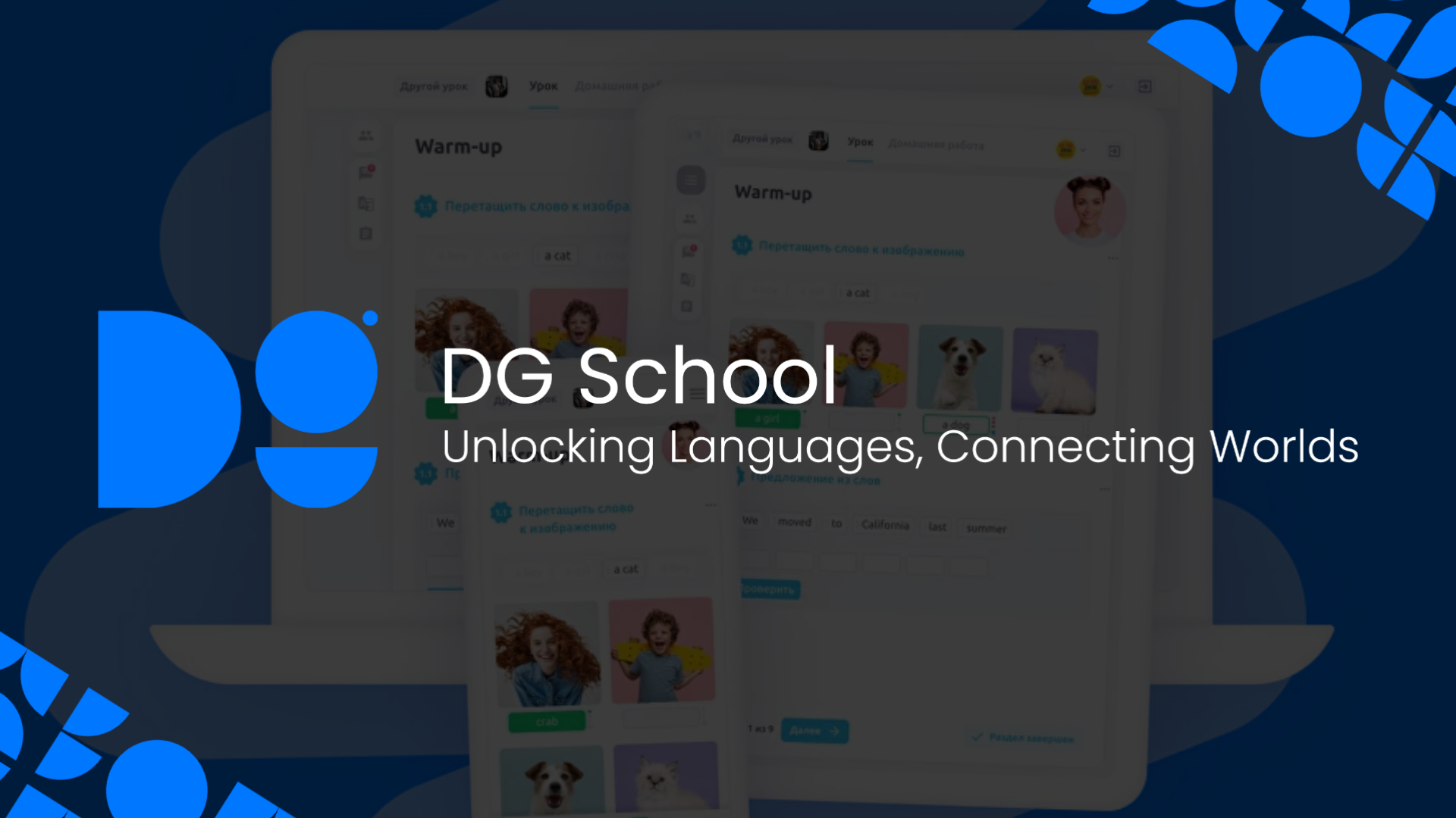DG լեզուների օնլայն դպրոց